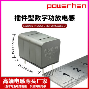 插件大电流数字功放电感音频放大器PD1521C二合一功放电感替7W15B-阿里巴巴