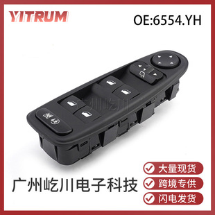96639383ZD适用于雪铁龙C4汽车玻璃升降开关电动车窗控制6554.YH-阿里巴巴