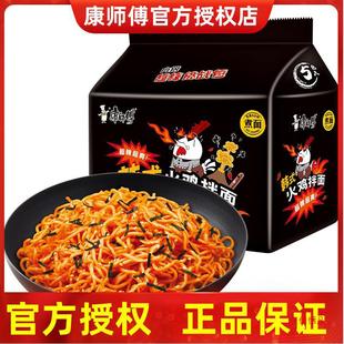 康师傅韩式火鸡拌面5连包方便面泡面袋装产超辣变态辣速食食品-阿里巴巴