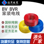 bvr-6mm2电线-bvr-6mm2电线价格、图片、排行 - 阿里巴巴