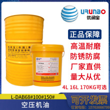 【l-dab150空压机油】_l-dab150空压机油品牌/图片/价格_l-dab150空压机油批发_阿里巴巴