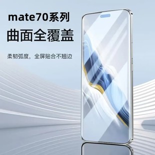 适用华为mate70Pro手机钢化膜mate70全屏magic7Pro UV全胶镜头膜-阿里巴巴