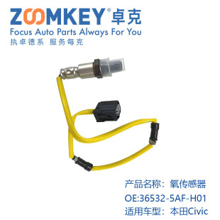 汽车氧传感器 适用于本田Civic 2015-2017 CRV oe:36532-5AF-H01-阿里巴巴