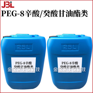 PEG-8辛酸/癸酸甘油酯类 水溶性赋脂剂 润肤剂 增溶剂 卸妆原料-阿里巴巴