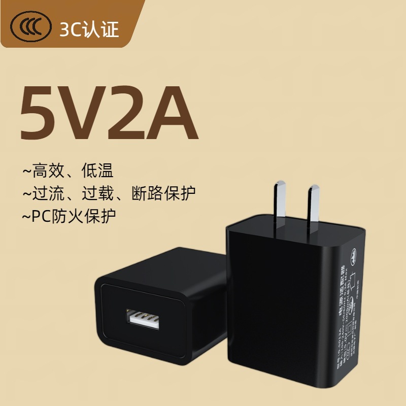 5v2a充电器3c认证usb手机充电头国标电源适配器欧美规充电器插头-阿里巴巴