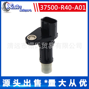 曲轴位置传感器适用于汽车转速轮速传感器37500-R40-A01-阿里巴巴