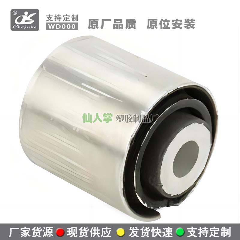 33326770829 33326763093适用于宝马 悬架衬套-阿里巴巴