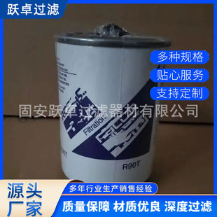 R90T R90P柴油滤芯工程机械发动机油过滤货车挖掘机油水分离器-阿里巴巴