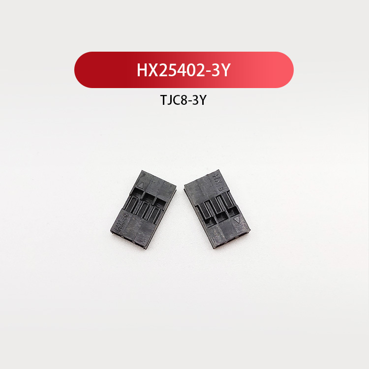 HX25402-Y孔座TJC8/杜邦单排2.54mm黑色连接器胶壳红星电业原厂-阿里巴巴