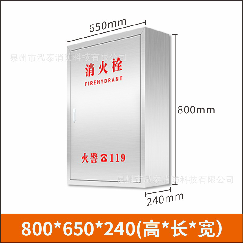 不锈钢消防箱 SG24A65-J消火栓箱 SG24D65-J消防箱 80*65*24消火-阿里巴巴