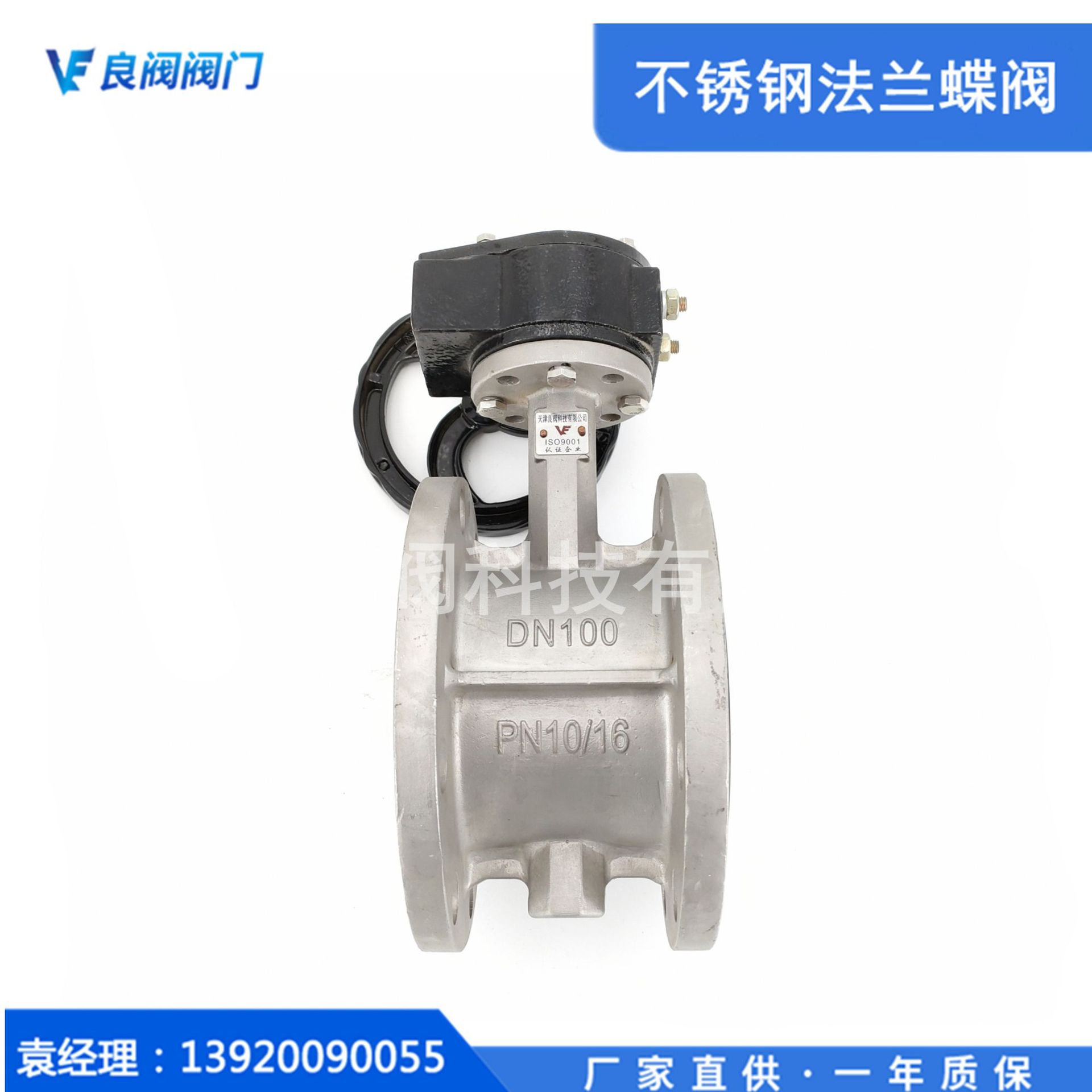 天津D341X-10/16P不锈钢涡轮法兰蝶阀厂家304DN50-1200-阿里巴巴