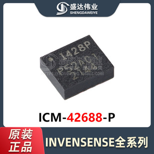 原装ICM-42688-P LGA-14 6轴MEMS运动传感器 3轴陀螺仪+3轴加速计-阿里巴巴