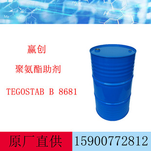 赢创聚氨酯发泡剂 TEGOSTAB B 8681 高回弹软泡稳定剂 发泡剂-阿里巴巴