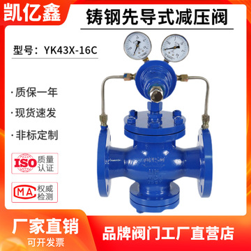 YK43X/F-16C/25C 气体减压阀 天然气减压阀 空气减压阀 DN100-阿里巴巴
