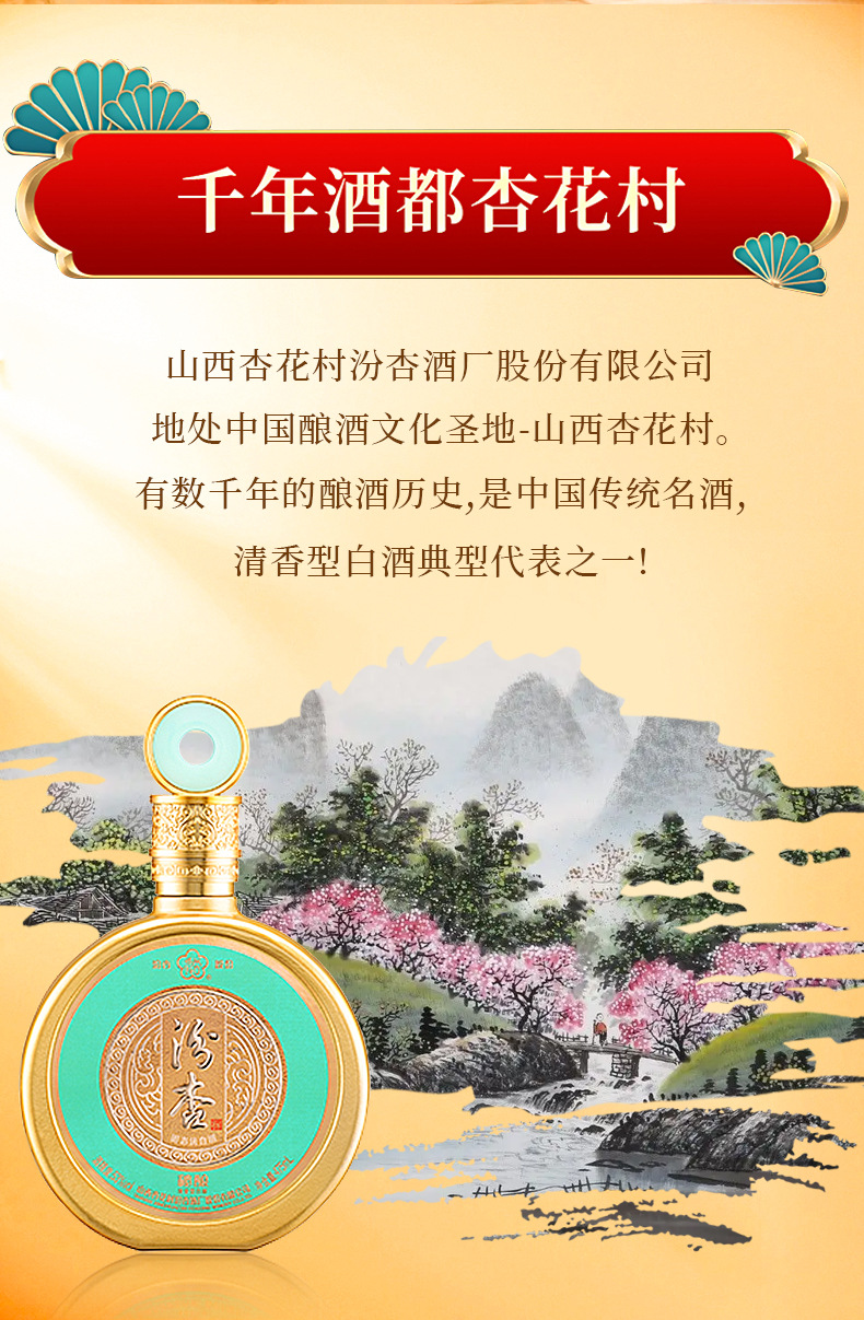 厂家批发山西汾杏花村酒53度纯粮食酒475ml*6瓶清香型白酒整箱-阿里巴巴