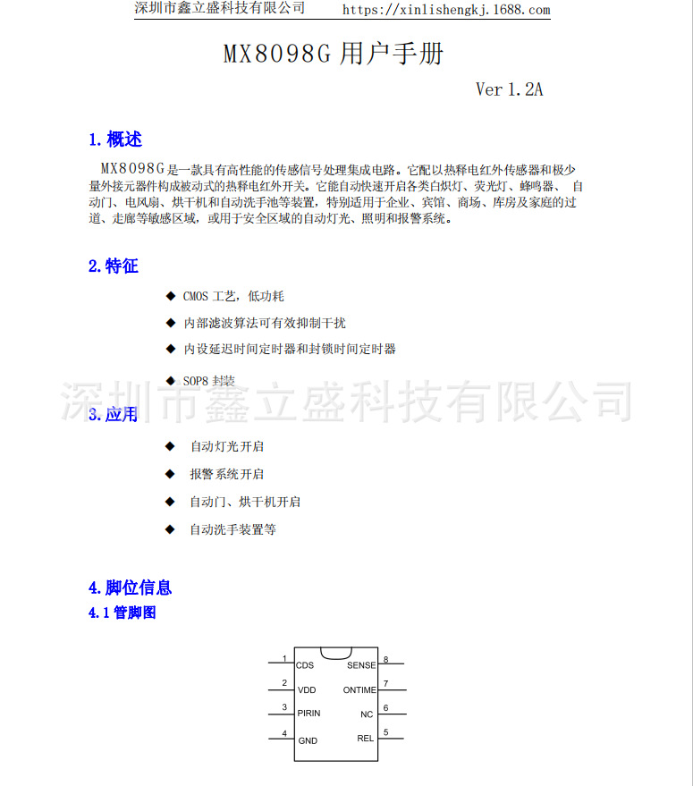 MX8098G人体红外感应芯片IC.SOP/8.PIR信号处理芯片 原装好货-阿里巴巴