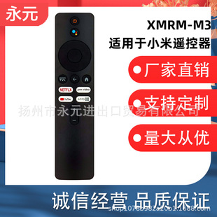 XMRM-M3适用于小米蓝牙语音电视机盒子遥控器L55M6-ESG L55M6-ARG-阿里巴巴