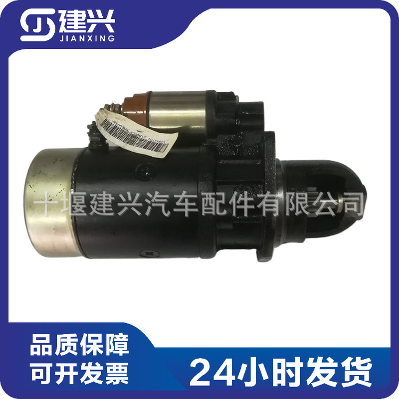 东风康明斯4BT 6BT 发动机 启动马达 5336432 QDJ2728 4944701-阿里巴巴