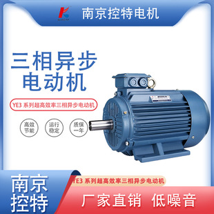 南京控特电机YE3节能电机YE4二级能效电动机YE5一级能效高效电机-阿里巴巴