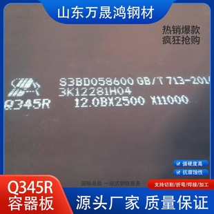 现货Q345R容器板 Q345R耐热锅炉板 现货切割零售热轧容器板厂家-阿里巴巴