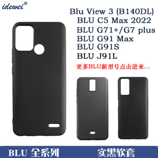 适用于BLU View 4黑色手机壳 B135DL磨砂TPU软套Bold N2保护套-阿里巴巴