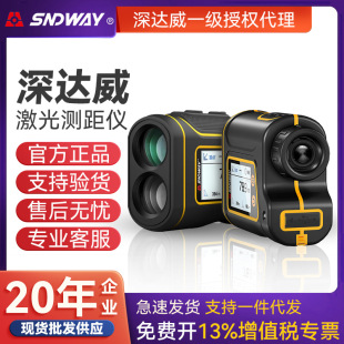 SNDWAY深达威触屏测距望远镜SW-800B/1000B多功能高尔夫电子尺-阿里巴巴