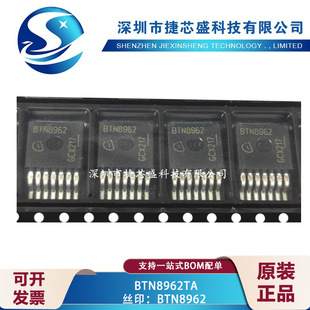 BTN8962TAAUMA1 驱动芯片 BTN8962TA 原装 价格咨询-阿里巴巴