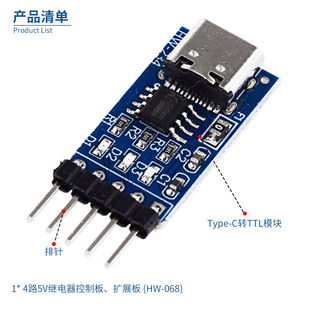 TYPEC USBC转TTL串口 CH340N模块 升级单片机下载刷机线中九刷机-阿里巴巴