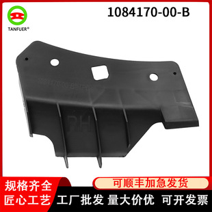 前保险杠内支架右 1084170-00-B 适用于特斯拉Model3 框架上压板R-阿里巴巴