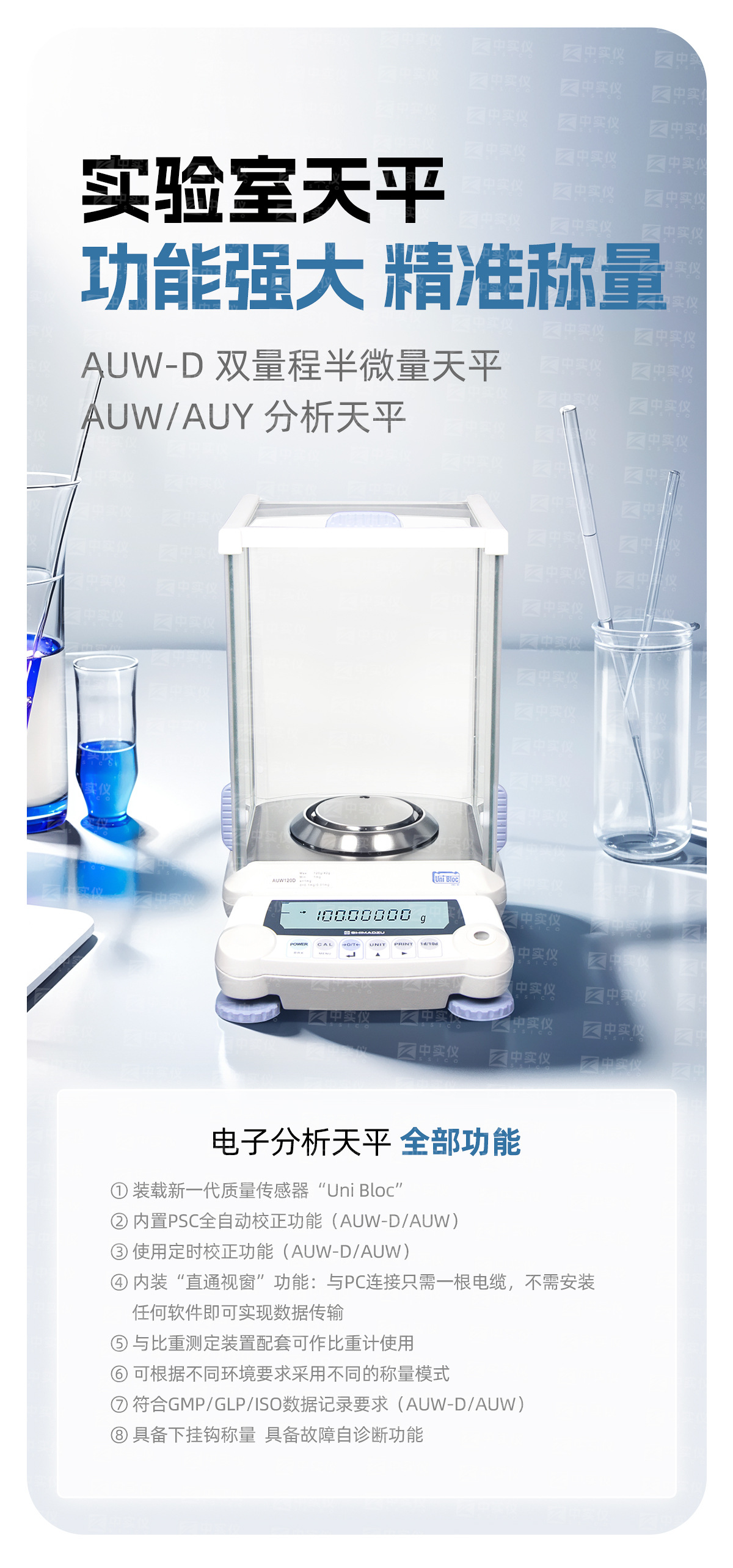 日本岛津 ATY124/ATX124R 电子分析天平0.1mg精密天平万分之一-阿里巴巴