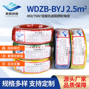 渝缆线缆 国标铜芯电缆电线WDZB-BYJ低烟无卤阻燃软电线-阿里巴巴