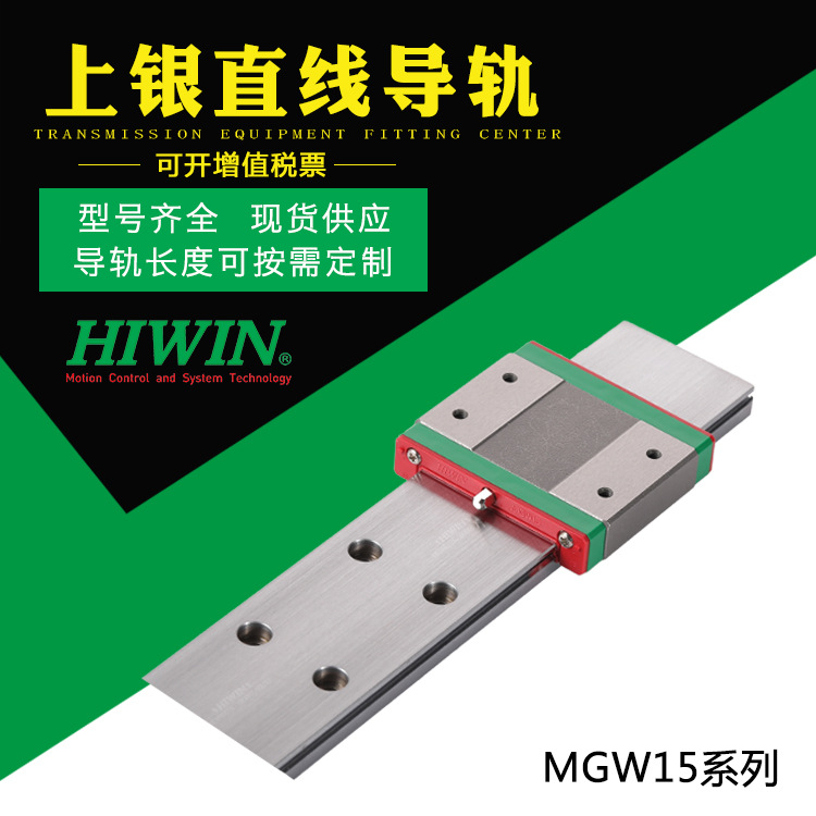 mgw15c线性导轨-mgw15c线性导轨批发、促销价格、产地货源 - 阿里巴巴