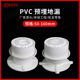 PVC50 75 110 160防水预埋防臭地漏阳台卫生间直落式带检口排水-阿里巴巴