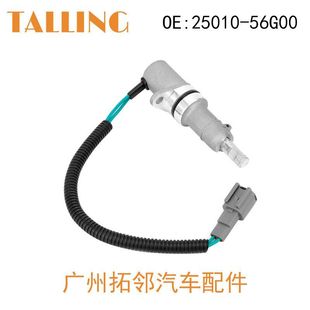 速度传感器 25010-56G00,25010-73P00,2501056G00汽车零配件 批发-阿里巴巴