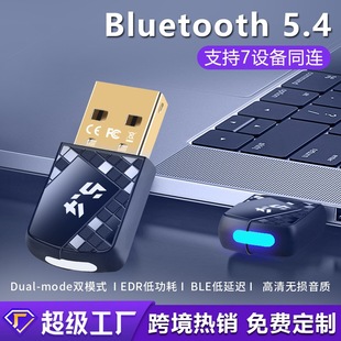 跨境usb蓝牙适配器BT5.4免驱电脑音响耳机无线音频立体声接收发射-阿里巴巴
