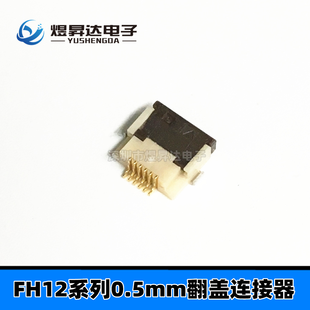 FH12-14S-0.5SH(55) 0.5mm间距 14PIN翻盖连接器 FPC座子-阿里巴巴