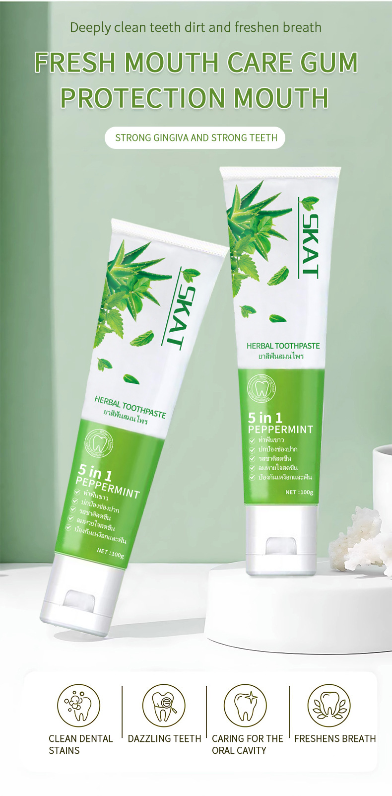 跨境全英文 SKAT herbal toothpaste 口气清新去牙渍草本牙膏批发-阿里巴巴