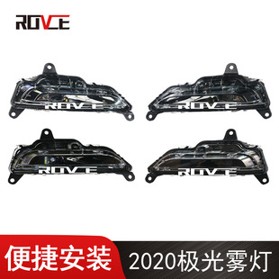 适用于2020揽胜极光雾灯LR116034/LR116033/LR119470/LR119469-阿里巴巴