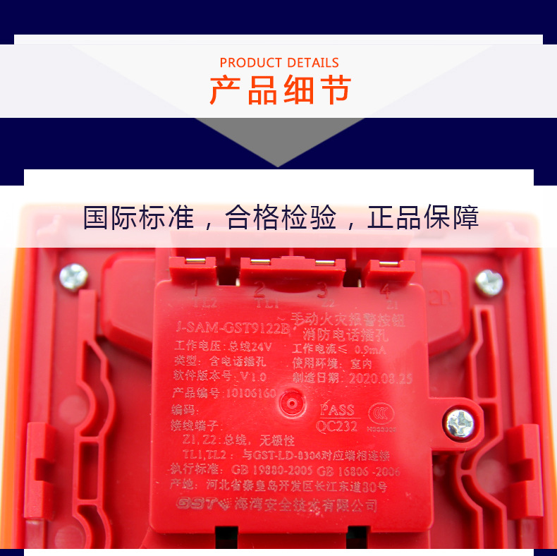 J-SAM-GST9122B手动火灾报警按钮 海湾手动报警按钮 9121C-阿里巴巴
