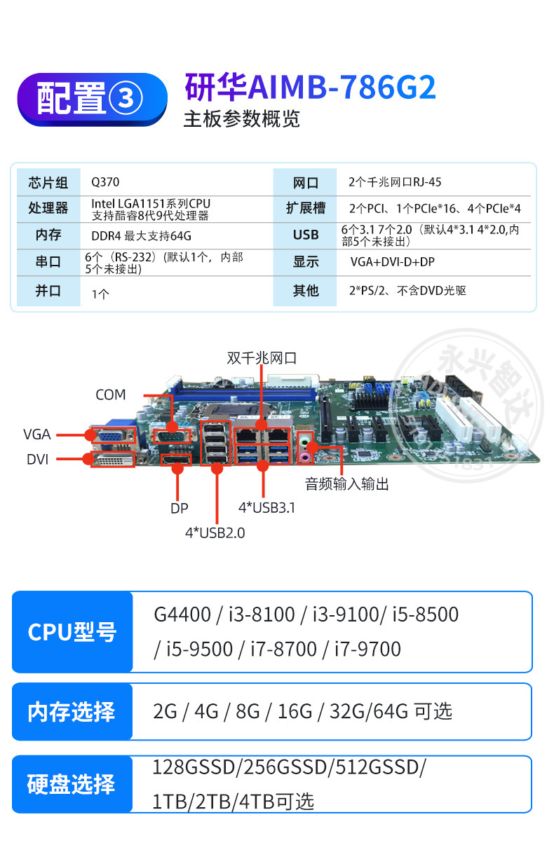 研华工控机ACP-1010 1U工控电脑台式服务器工控机电脑AIMB-706VG-阿里巴巴