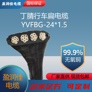 带钢丝丁腈行车扁电缆YVFBG/YFFBG/YVFB3-12芯1.5-10平方专用电缆-阿里巴巴