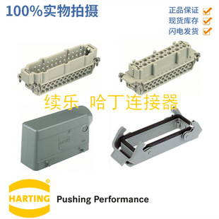 HARTING 连接器 09330242601 09330242701 HAN-24E-M-s 公母组合-阿里巴巴