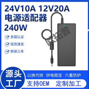 240W工程电源24V10A电源适配器POE网络供电交换机带协议240W监控-阿里巴巴