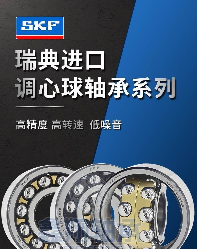 进口SKF轴承1207 1208 1209 1210 1211 1212 1213 1214 1215ETN9K-阿里巴巴