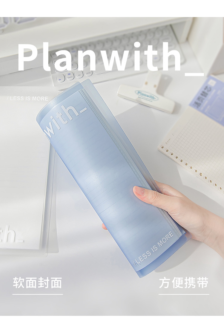 Planwith软面活页本简约可拆卸B5不硌手记事本学生软壳横线笔记本-阿里巴巴