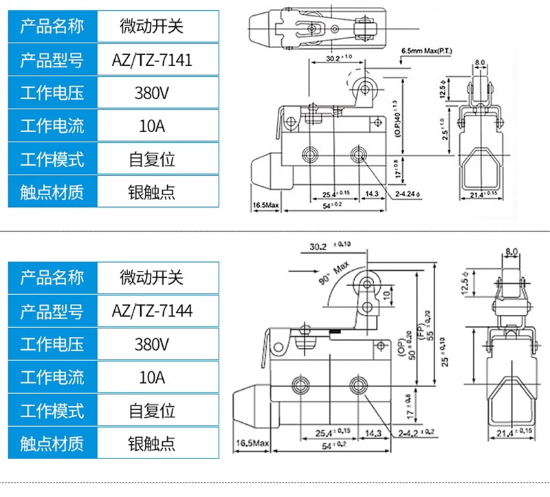NALS微动开关 AZ7310 行程开关 10A 250V柱塞式自复位一开一闭-阿里巴巴