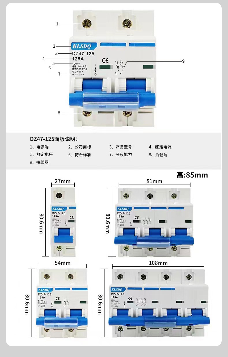大电流空气开关100A 125A NC断路器DZ47-125/2P小型断路器 空开-阿里巴巴