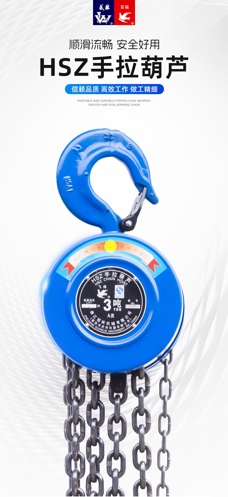飞鸽手拉葫芦HSZ圆形1T/2T/3T/5吨起重倒链吊葫芦冠林手动葫芦-阿里巴巴