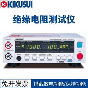 KIKUSUI菊水TOS7200绝缘电阻测试仪绝缘电阻计数字式电阻测量仪器-阿里巴巴