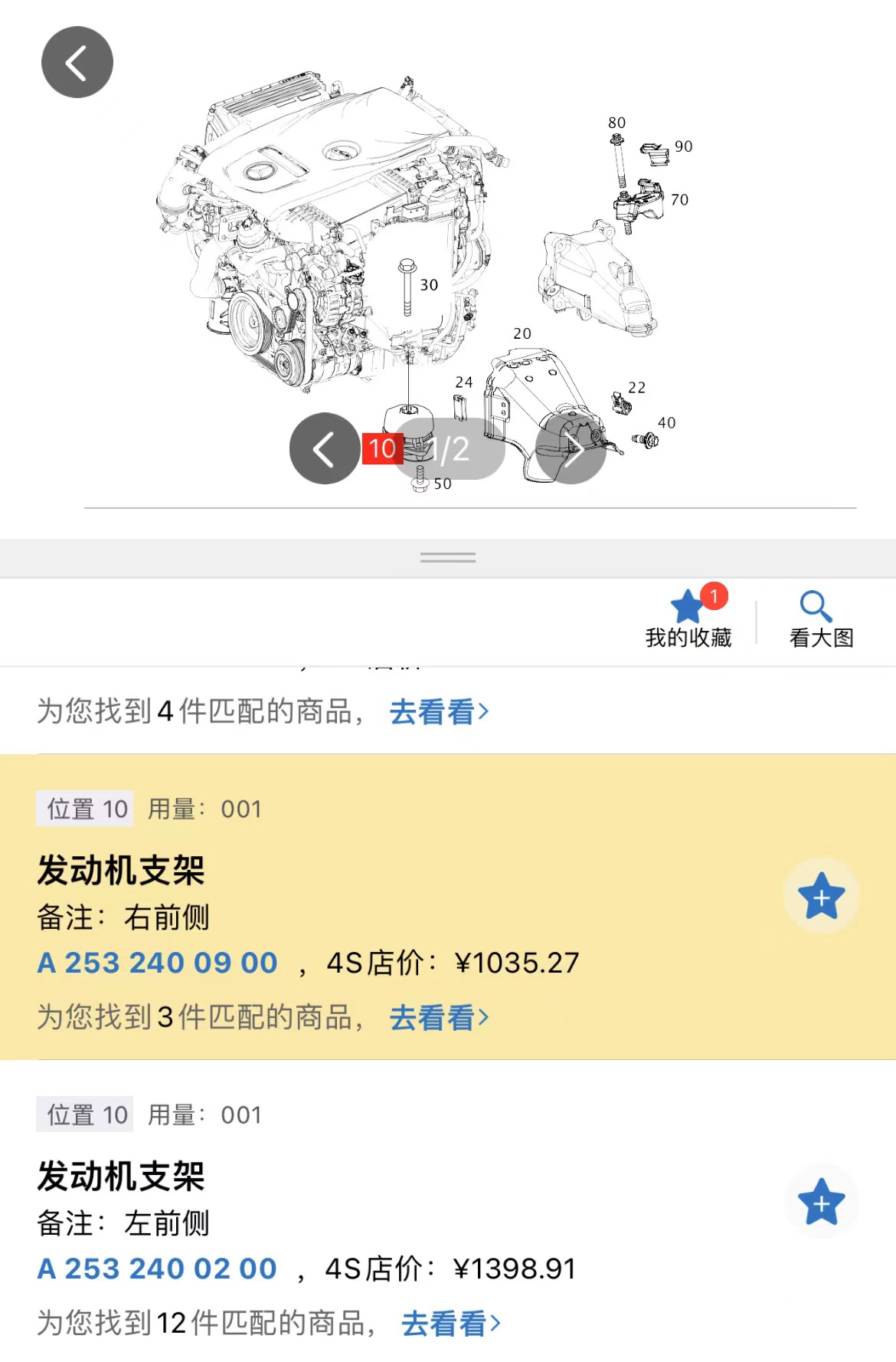 2532400200 0300 适用于奔驰GLC 发动机脚胶 发动机支架垫 机脚胶-阿里巴巴